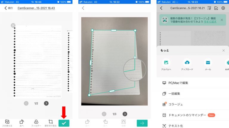 【スキャナアプリ】PDF対応で便利！大学生におすすめ「CamScanner」 | 大学生活のすゝめ