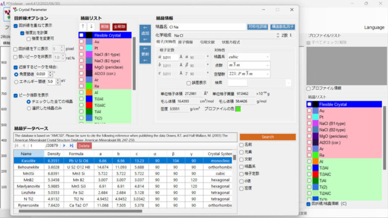 【PDIndexer】XRD測定に便利なツールの基本的な使い方を紹介する | 大学生活のすゝめ